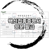 일본여행준비 백신접종증명서 영문 발급하기 Visit Japan Web 준비물 네이버 블로그